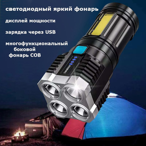 Фонарь светодиодный, аккумуляторный, ручной, яркий , зарядка USB купить ...