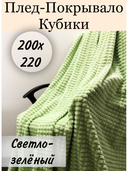LUSNUG Плед , Велсофт, 200х220 см купить на OZON по низкой цене ...