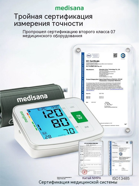Сфигмоманометр, высокоточный прибор для Диптихов, медицинский ...