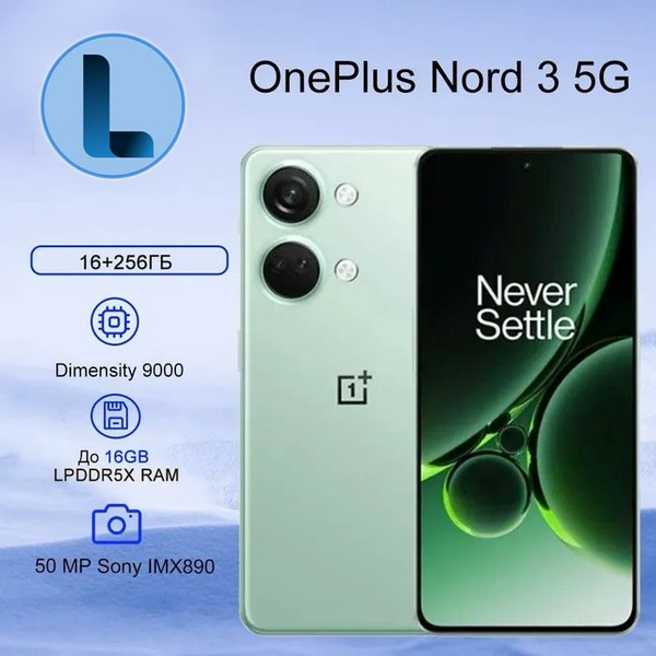Смартфон ONE PLUS 2642A94B48B14DEDA454B5EA6628558C - купить по выгодной ...