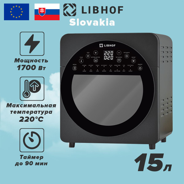 Аэрогриль Libhof LibAFN888, покрытие Нержавеющая сталь - купить по выгодной цене в интернет ...