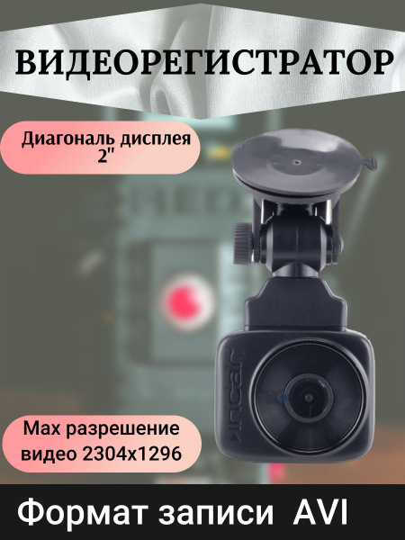 Видеорегистратор INCAR автомобильный/зеркало/с радар-детектором/с ...