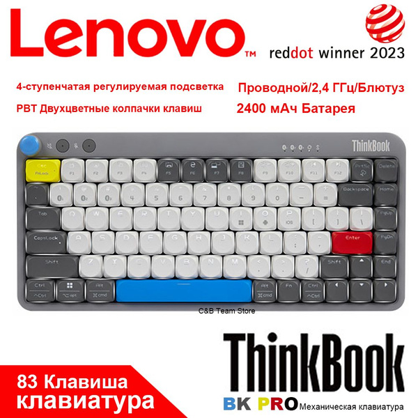 Механическая клавиатура Lenovo Thinkbook KB Pro купить по низкой цене ...