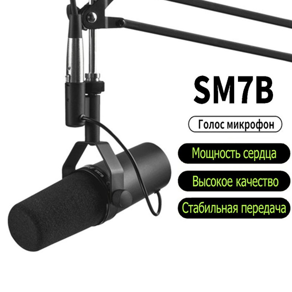 Микрофон для живого вокала Shure SM7B SM7B-1 - купить по выгодной цене ...