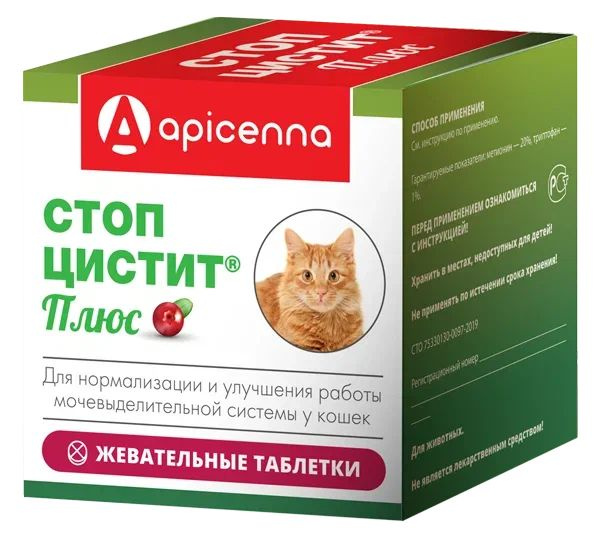 Таблетки от цистита и для профилактики мочекаменной болезни у кошек ...