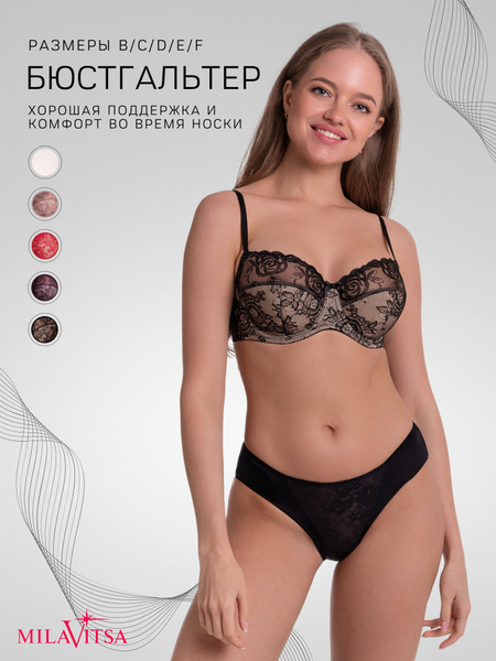 Бюстгальтер Женский Milavitsa балконет, размер 70E черный Текстиль Повседневный Беларусь Крючки ...