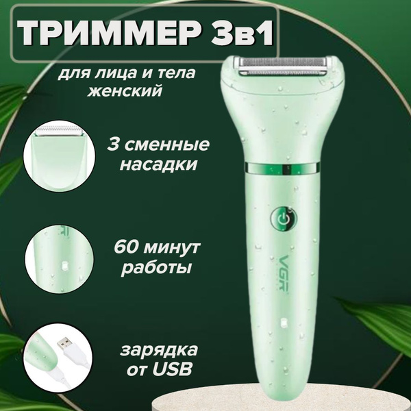 Xiaomi Триммер женский vgr_нежно-розовый_нежно-розовый купить на OZON ...
