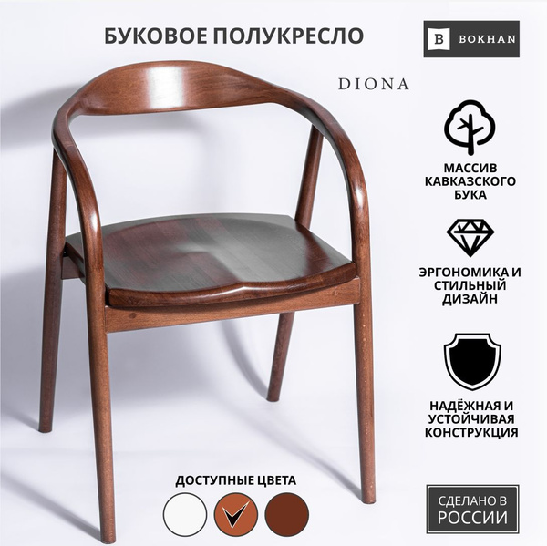 Bokhan Стул Diona, 1 шт. - купить с доставкой по выгодным ценам в ...
