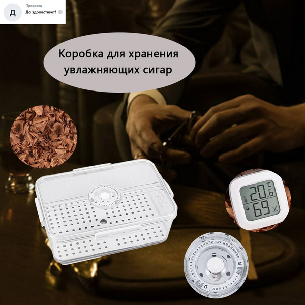 Коробка для хранения сигар, прозрачная - купить с доставкой по выгодным ...