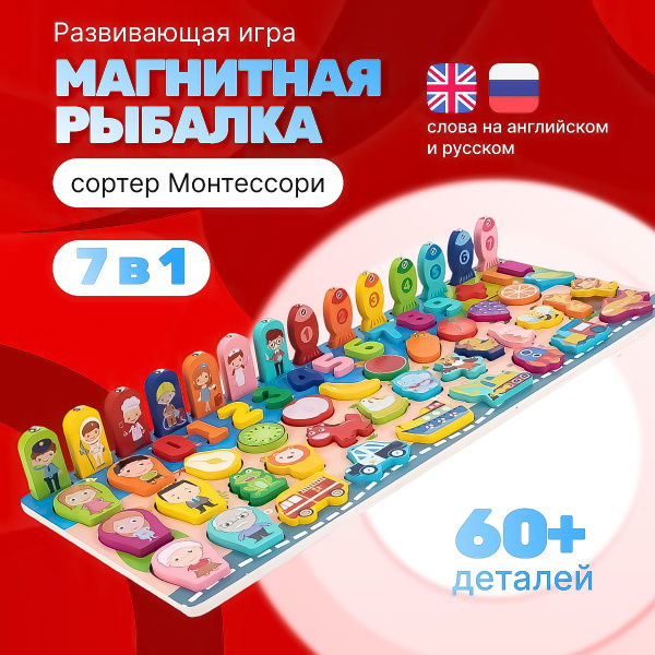 Сортер деревянный 7 в 1 для малышей "СЕМЬЯ", Развивающая игрушка ...
