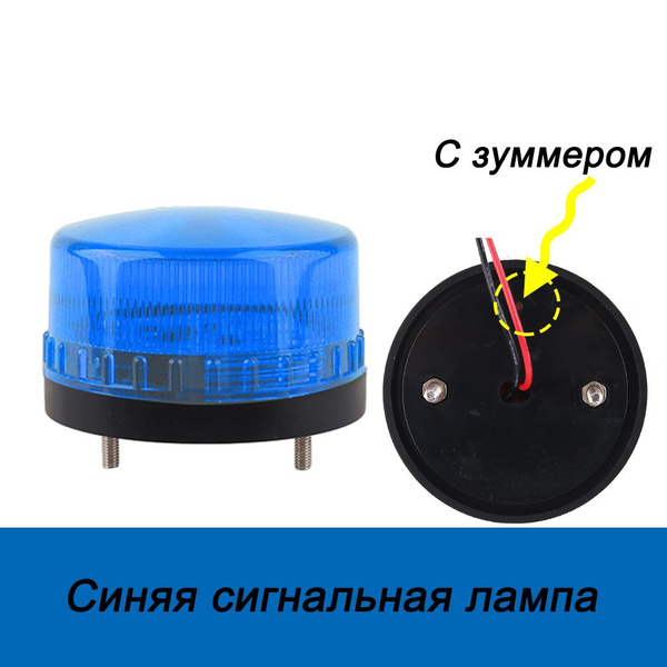 Небольшая сигнальная лампа стробоскопа LTE-5061 Индикатор светодиодной ...