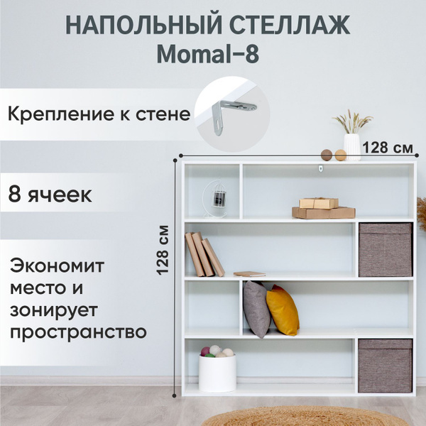Стеллаж Стеллаж_модульный, 128х30х128.06 см, Klato - купить по выгодной ...