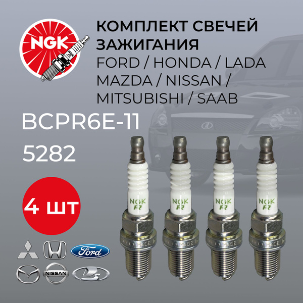 Комплект свечей зажигания NGK 5282_4 - купить по выгодным ценам в ...