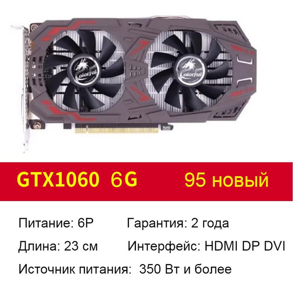 Видеокарта Colorful GeForce GTX 1060, 6 ГБ GDDR5 - купить по низким ...