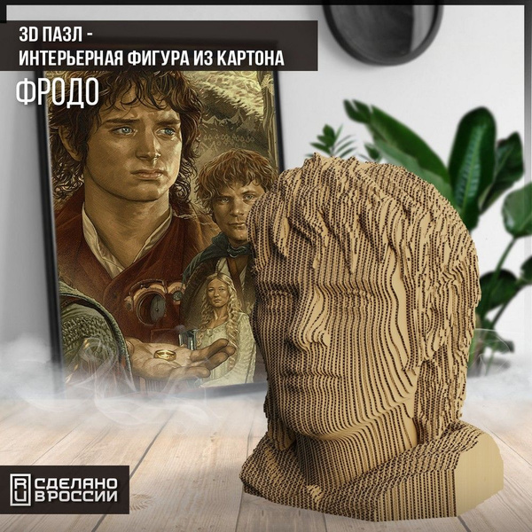 Картонный конструктор (3D пазл, интерьерная фигура голова) "фильм ...