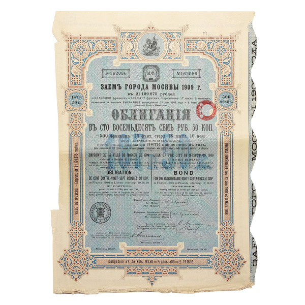 Ценная бумага "Облигация. Заем города Москвы в 187 рублей 50 копеек. Заём города Москвы 1909 г ...