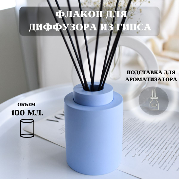 Флакон для аромадиффузора AM with a soul, Жидкий, Без отдушки, 100 мл ...