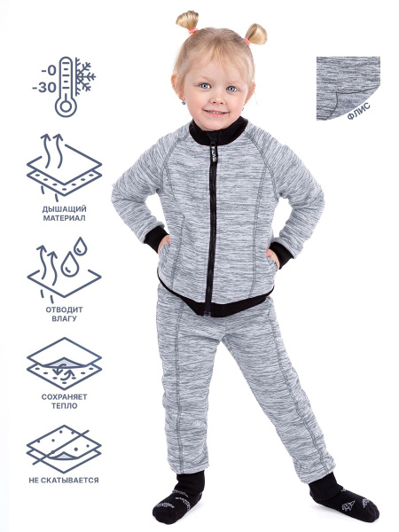 Комплект одежды Девочки NIKASTYLE Повседневный серый, размер 104 Флис Однотонный Узбекистан На ...