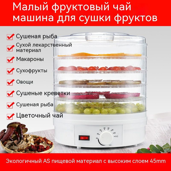 Дегидратор HTGJ Z33 5, 350 Вт - купить по выгодным ценам в интернет ...