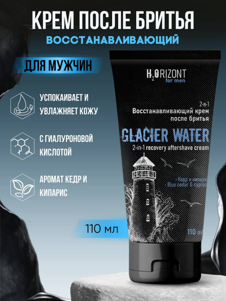 Крем после бритья восстанавливающий GLACIER WATЕR, 110мл - купить с ...