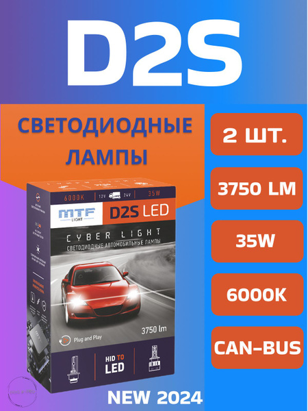 Лампа автомобильная MTF Light 12 В, 2 шт. купить по низкой цене с ...