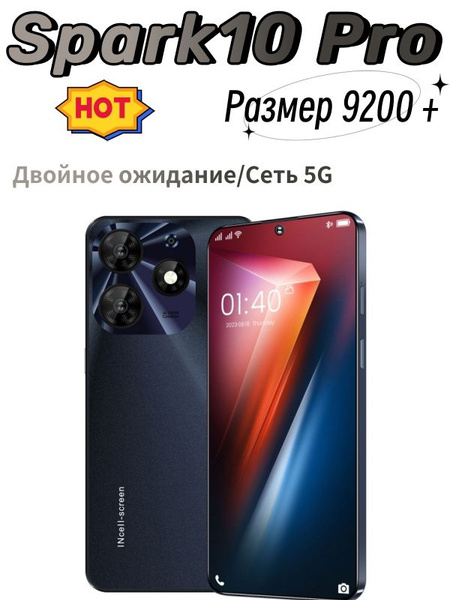 Смартфон Teenio Spark10 Pro - купить по выгодной цене в интернет ...
