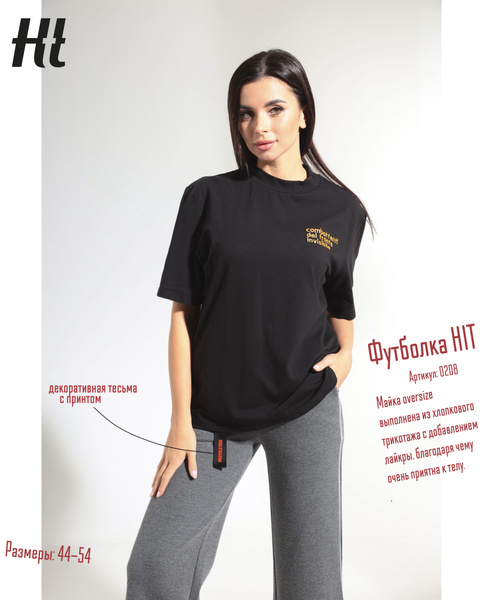 Футболка HIT, размер 50, цвет черный, хлопок 92%, лайкра 8% - купить по ...