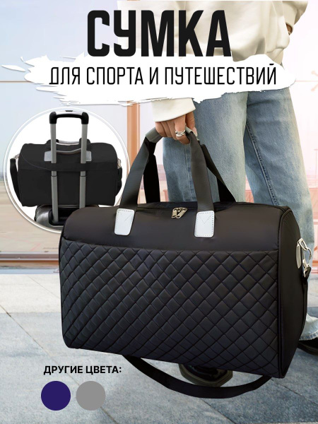 Сумка дорожная GENSTORE сумки (ручная кладь) - купить с доставкой по ...