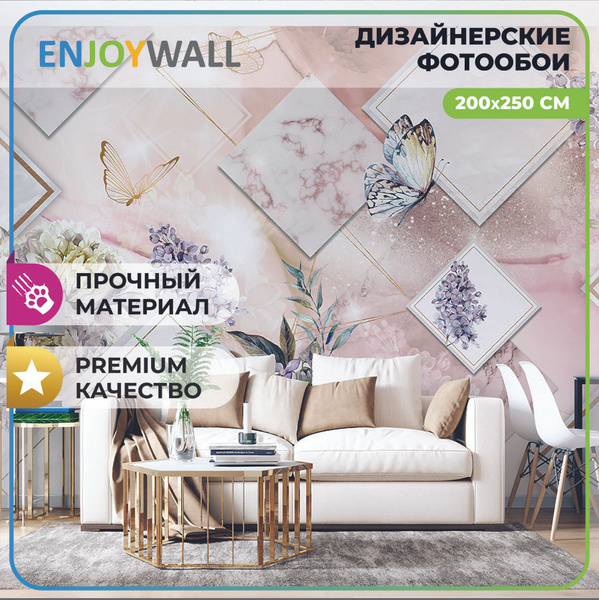 EnjoyWall Фотообои на стену в комнату Амели виниловые обои на флизелине ...