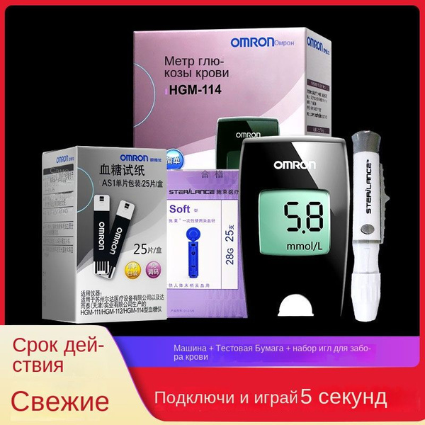 Глюкометр Omron с 25 тест-полосками.,1,черный - купить с доставкой по ...