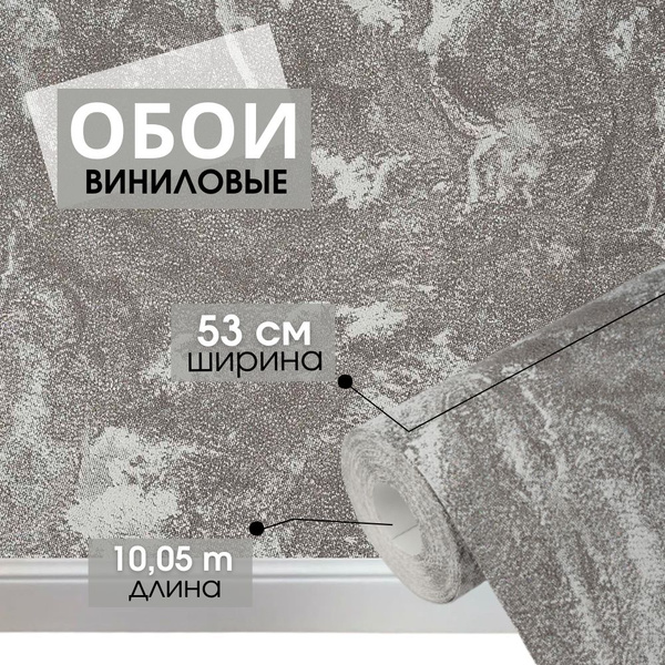Обои виниловые на бумаге, Belvinil, Альба фон, моющиеся, 10,06х0,53м ...