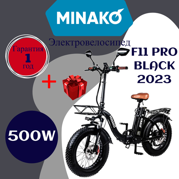 Электровелосипед Minako F11 PRO 2023 500W Черный Гидравлический - купить с доставкой по выгодным ...