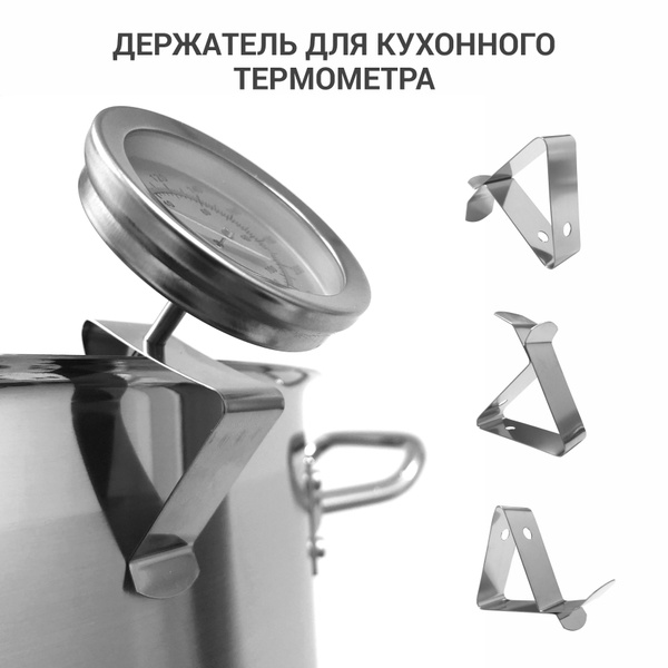 Кулинарный термометр Сыромания, Нержавеющая сталь купить по низкой цене ...