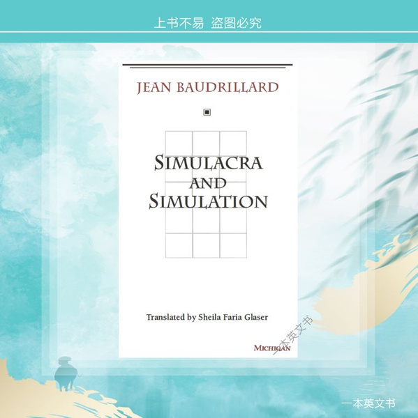 Учебники Jean Baudrillard - Simulacra and Simulation - купить с ...
