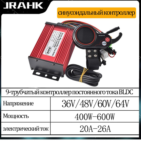 Контроллер комплекта двигателя скутера JRAHK 48v 600w 36v 500w ...