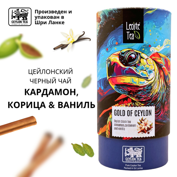 Золото Цейлона, цейлонский черный среднелистовой чай с кардамоном ...