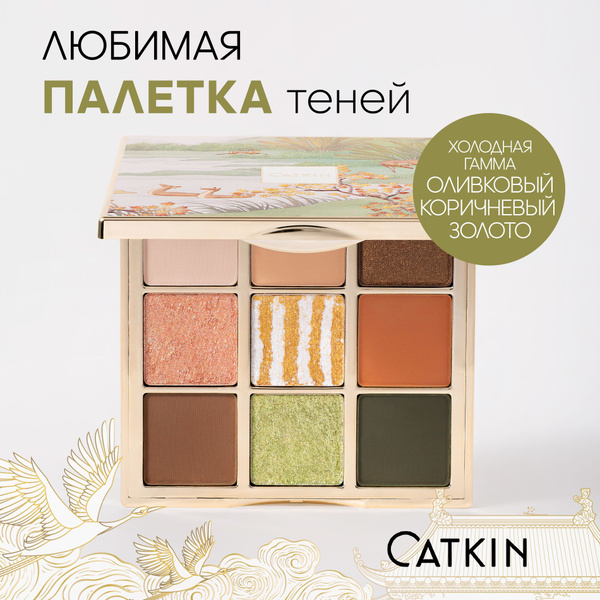 CATKIN Палетка теней для век Matte & Shiny, тон C16, 9 цветов - купить ...