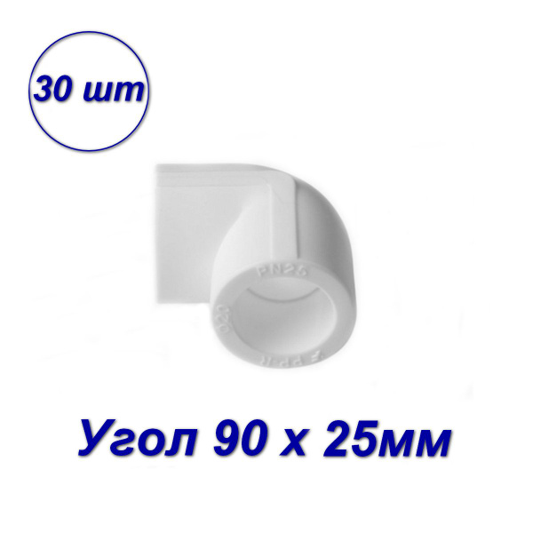 Уголок ПП вн.-вн., 90*25 (30шт) купить на OZON по низкой цене (845039746)