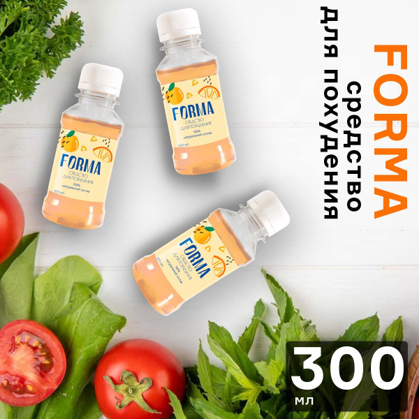 Forma средство для похудения, капли купить на OZON по низкой цене ...