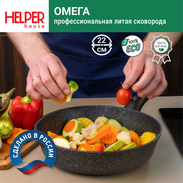 Сковорода Helper House MARBLEбезкрышки, 22 см - купить по выгодным ценам в интернет-магазине ...