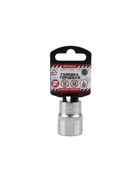 Торцевая головка ARNEZI GOLOVKA_TORC_ARNEZI_1, 1/2", 38.1 мм - купить по низким ценам в интернет ...