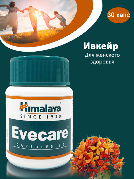 Himalaya Herbals Ивкейр (Evecare), 30 таб. - купить с доставкой по ...