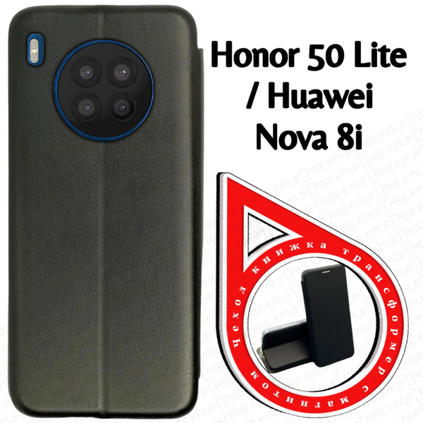 Чехол книжка для телефона Huawei Honor 50 Lite/ Nova 8i (NTN-LX1 /NEN ...
