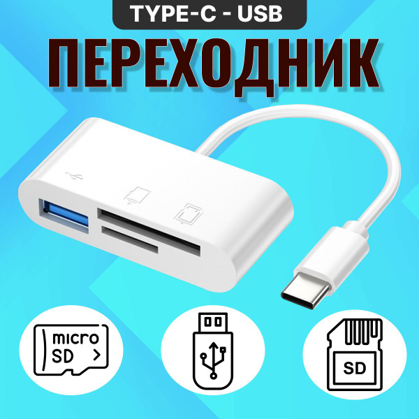 Кабель Usb Type C Typec купить по низкой цене в интернет магазине Ozon 1031426417