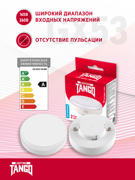 Лампочка светодиодная 10 шт 7W GX53 LED 6000K 220V (TANGO LED-GX53-7W ...