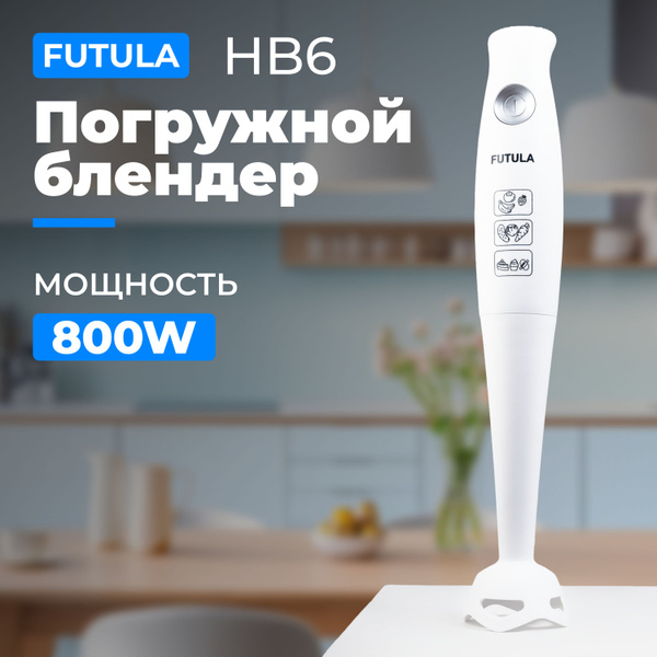 Блендер FUTULA HB6 купить по низкой цене с доставкой в интернет-магазине OZON (1235419895)