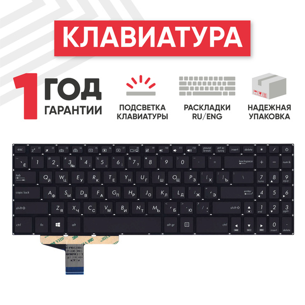 Клавиатура (keyboard) RageX для ноутбука Vivobook Pro M580 / N580 с ...