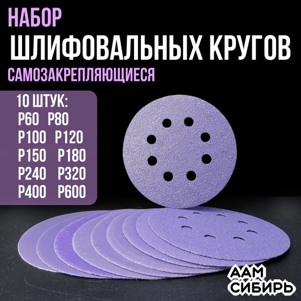 Лист шлифовальный/шкурка Orientcraft 125 мм P120, P80 Шлифмашина ...