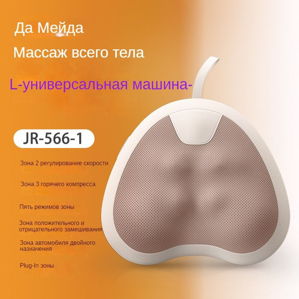 Массажер для шеи DAMEIDA (566-1) может использоваться как в автомобиле, так и дома купить на ...