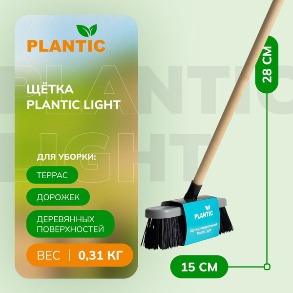 Метла-насадка универсальная Plantic Light 13161-01, длина 280мм, высота 70мм., толщина щетины 0 ...